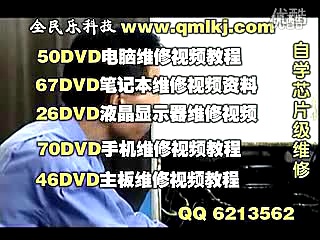 冰柜维修6家电维修视频教程 电脑维修视频教程