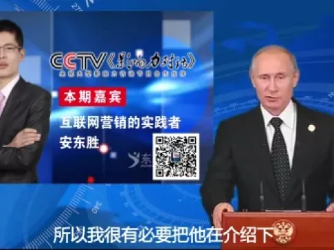 俄罗斯普京总统演讲推荐中国小伙,仔细一看让人吃惊