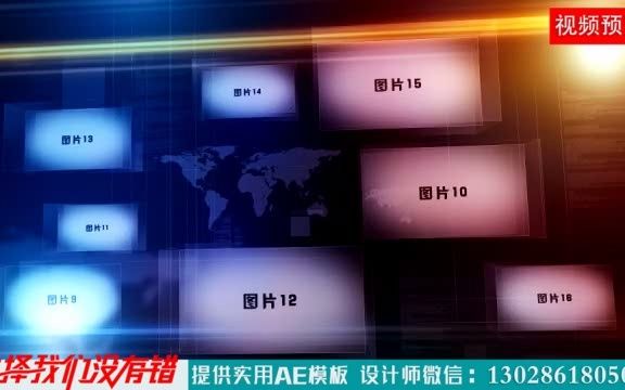 大气企业专题片片头AE模板宣传片片头AE模板