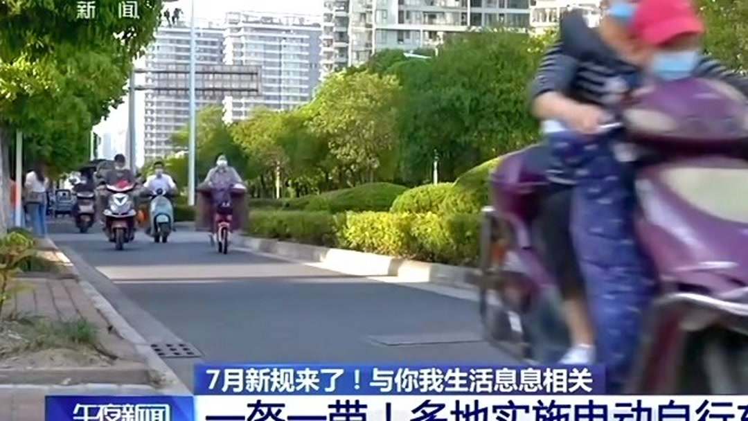 7月新规来了!与你我生活息息相关 公职人员政务处分法7月1日施行