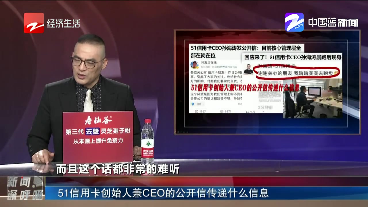 51信用卡创始人兼CEO的公开信传递什么信息