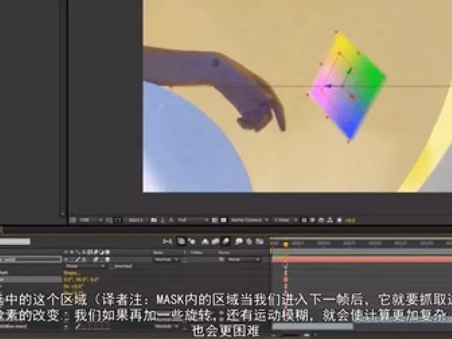【Mocha教程】平面二维跟踪软件Mohca Pro基础教学_02A