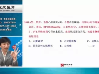 第14章 冠状动脉粥样硬化性心脏病②68分钟