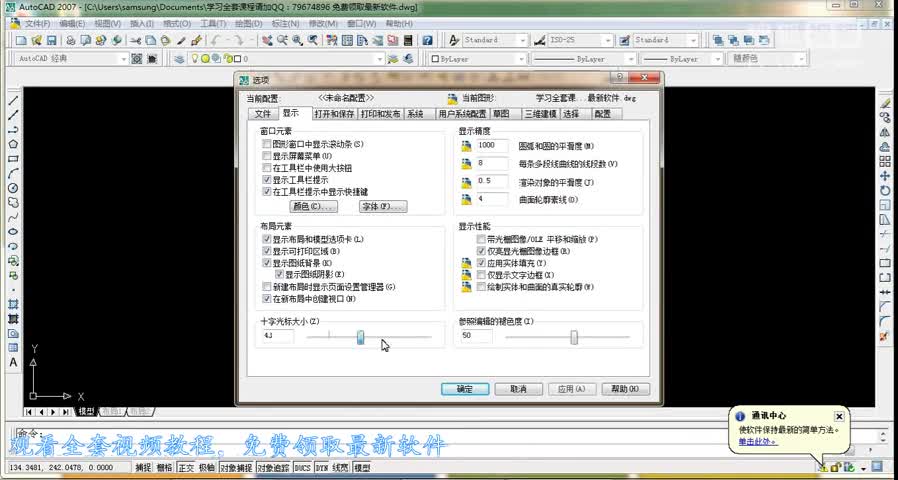 cad教程 免费下载cad2014