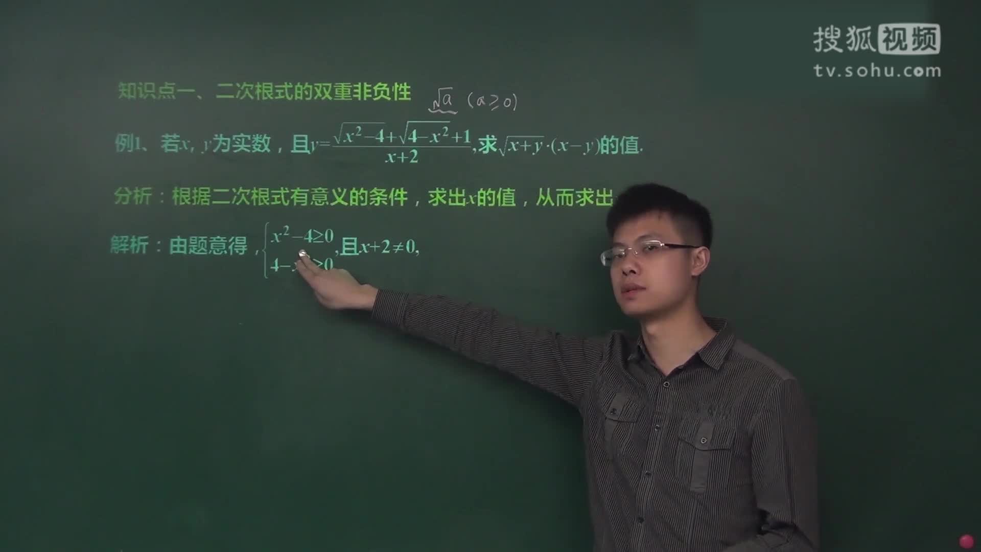 二次根式 提高1 二次根式的双重非负性和性质