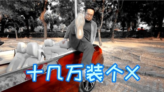 硬顶敞篷车,本地户