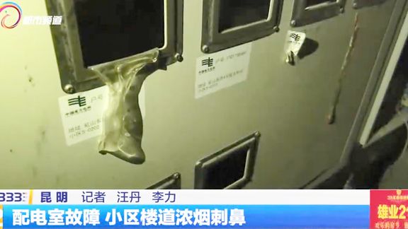 电缆发生故障,楼内浓烟刺鼻,所幸没有人员伤亡