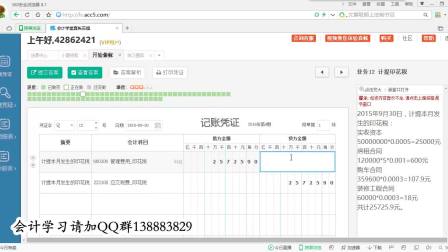 金融企业会计准则_金融企业会计试卷b_金融企业会计做账培训哪里好