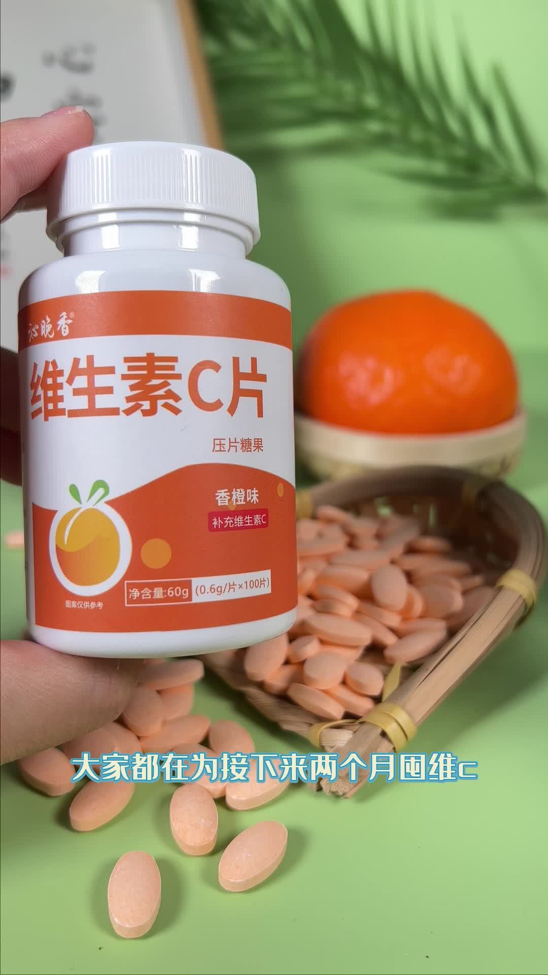 维生素c 个位数一瓶,一瓶100片男女老少皆宜