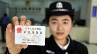 二代身份证存在天然缺陷, 丢失风险巨大! 公安部发大招, 今年身份证将...