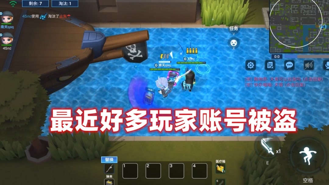 【南天】逃跑吧少年!最近好多玩家账号被盗被误会白日梦搞什么!