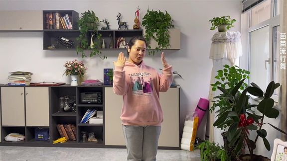 一段好看又简单的手势舞,女老师室内教学,看几遍就能学会哦