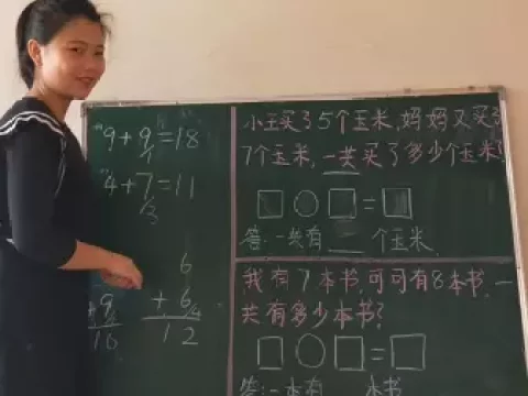 20以内进位加法(复习+应用)