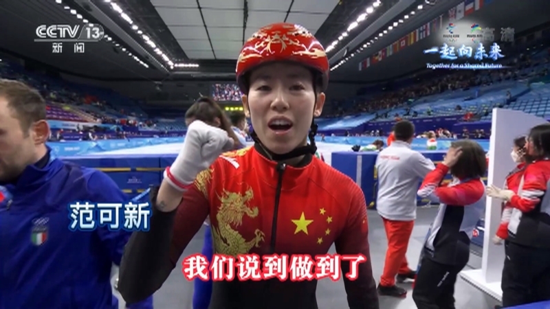 [新闻直播间]北京2022年冬奥会 冬奥赛场上的“声临其境”