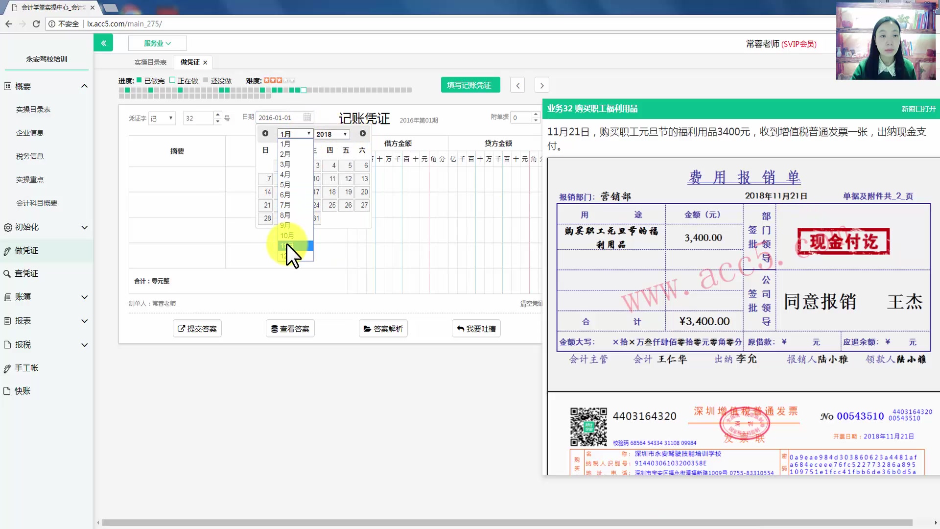 工业会计基本做账光盘_工业企业成本核算_财务会计机械工业出版社