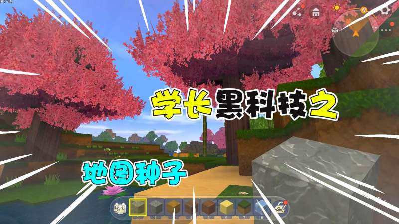 迷你世界学长科技10:学长珍藏地图码!不仅有桃园还遍地是钻石?
