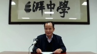 彭湃中学防控疫情学生视频会议回放录像-2020.2.7