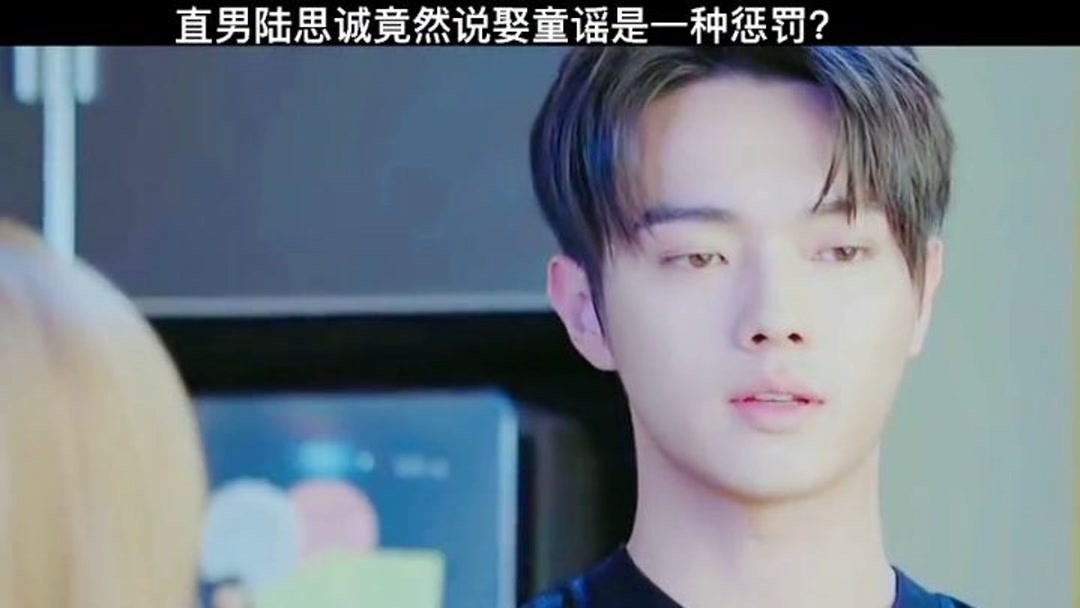 你微笑时很美:陆思诚也太甜了吧! 许凯