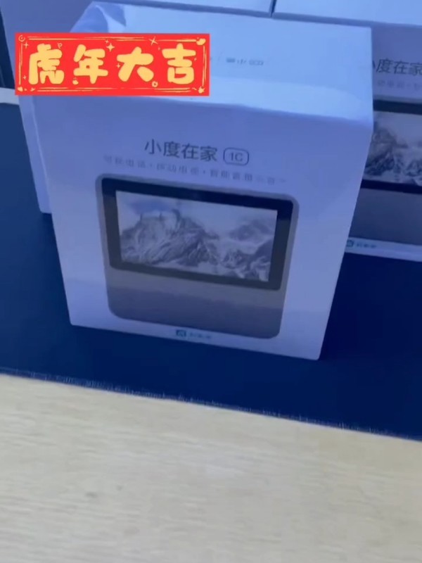 小度在家1C智能屏音箱触屏音响开箱