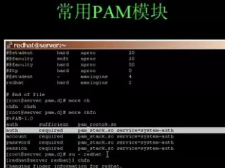 Linux系统管理-RedHat-26