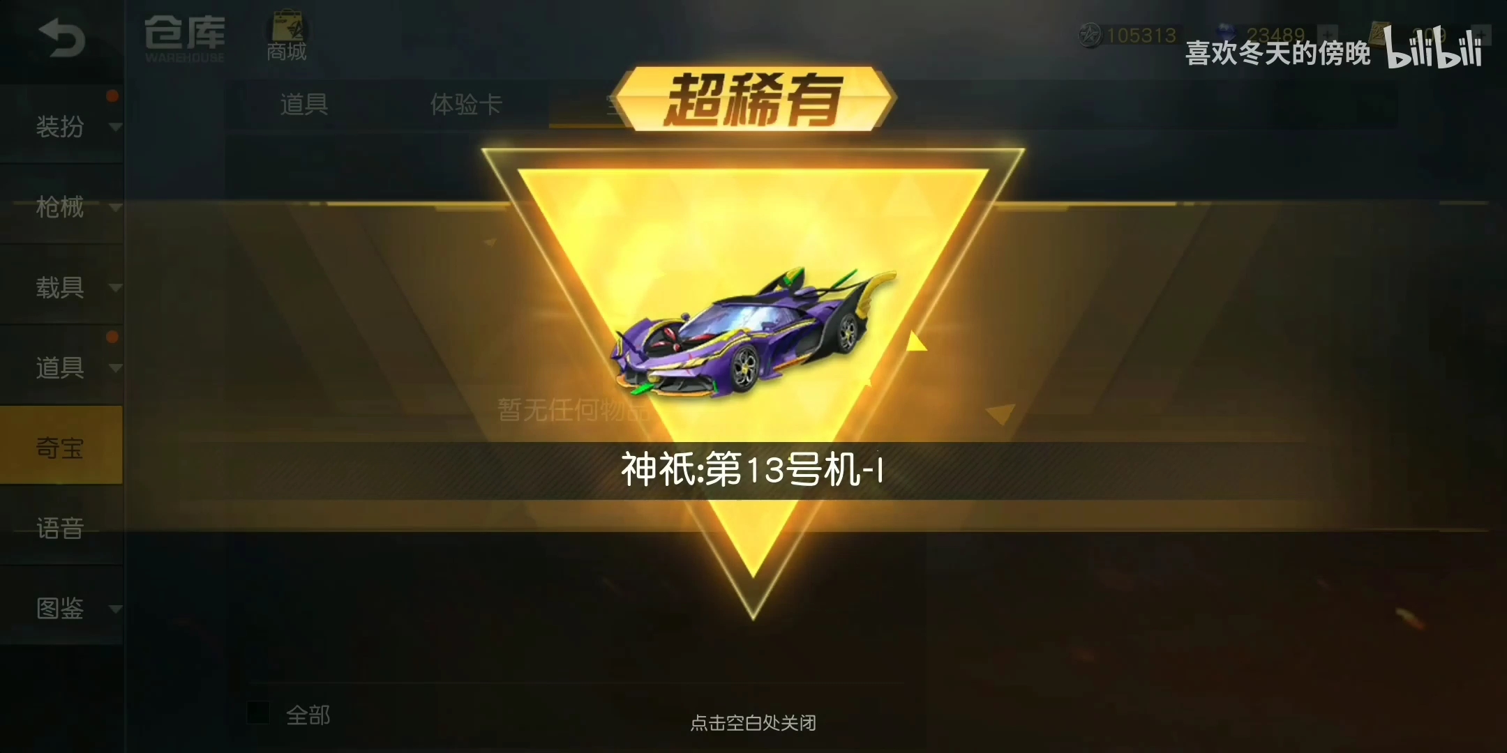 【px】荒野行动小号0元白嫖金车记录合集