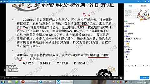 2009年,包括农林牧渔服务业,该省农林牧渔业的总增加值比2008年多( )...