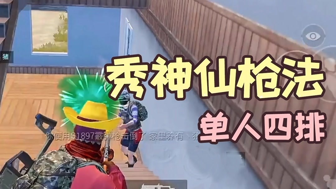   和平精英难言x:教你怎么残血灭队?开启狂暴模式!【整局】