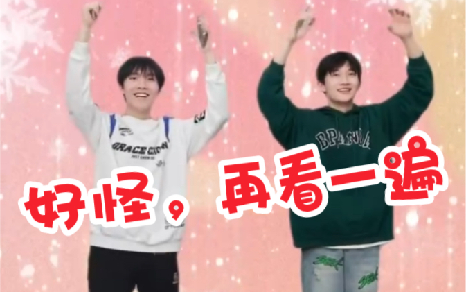 【TF家族三代】苏新皓/余宇涵 《樱花草》 你们敢把最后一句打出来吗!