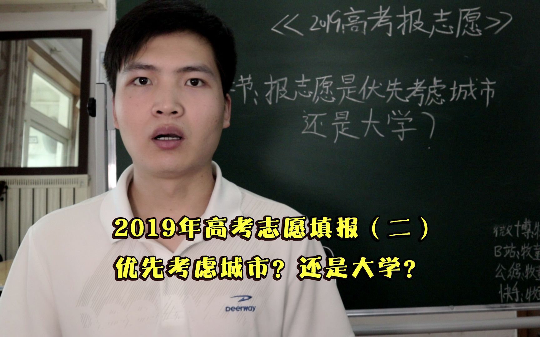 填报高考志愿的时候到底是城市优先还是大学优先?