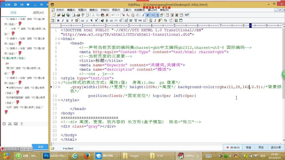网页制作视频教程