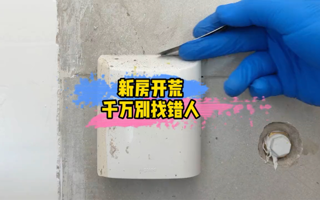 新房开荒,细节处理不到位,怎么敢说自己是专业保洁。安排!