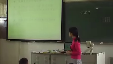 小学语文微课教学《识字7》(导入类)【邵月娴】(小学语文微课暨优秀...