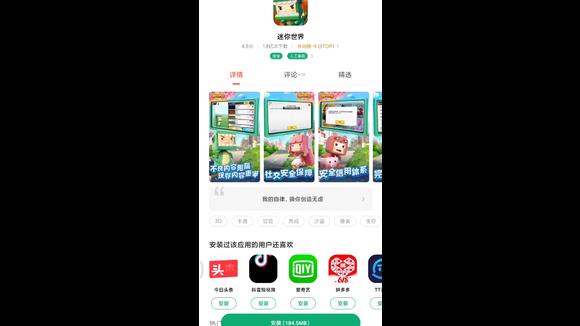 迷你世界?不,是迷你屎界