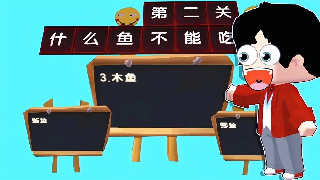 迷你世界,强锅玩脑筋急转弯发现木鱼选项,木鱼能吃吗?