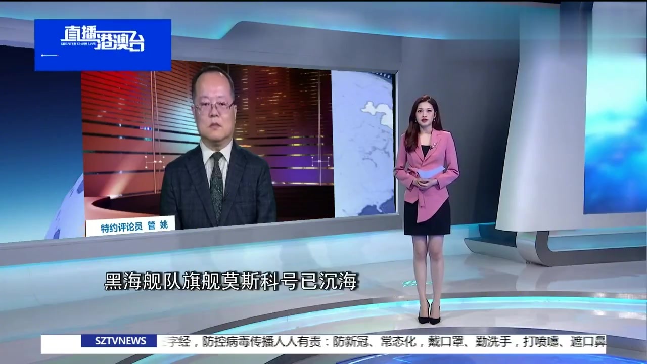 管姚:"莫斯科"舰沉没引发连锁反应令局势更凶险