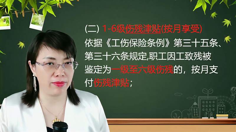员工因公受伤如何领取伤残津贴