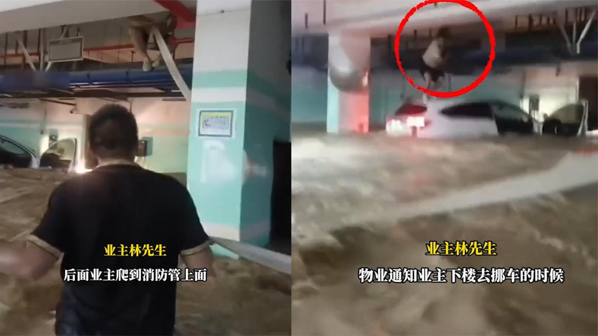 暴雨过后地下车库被淹,业主挪车被困爬车顶躲避,消防员紧急救援