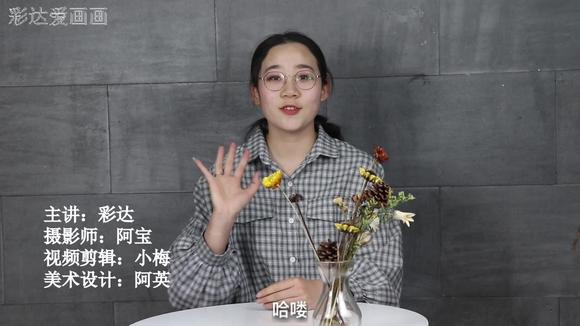 彩达爱画画 -樱桃幼儿简笔画教程 01