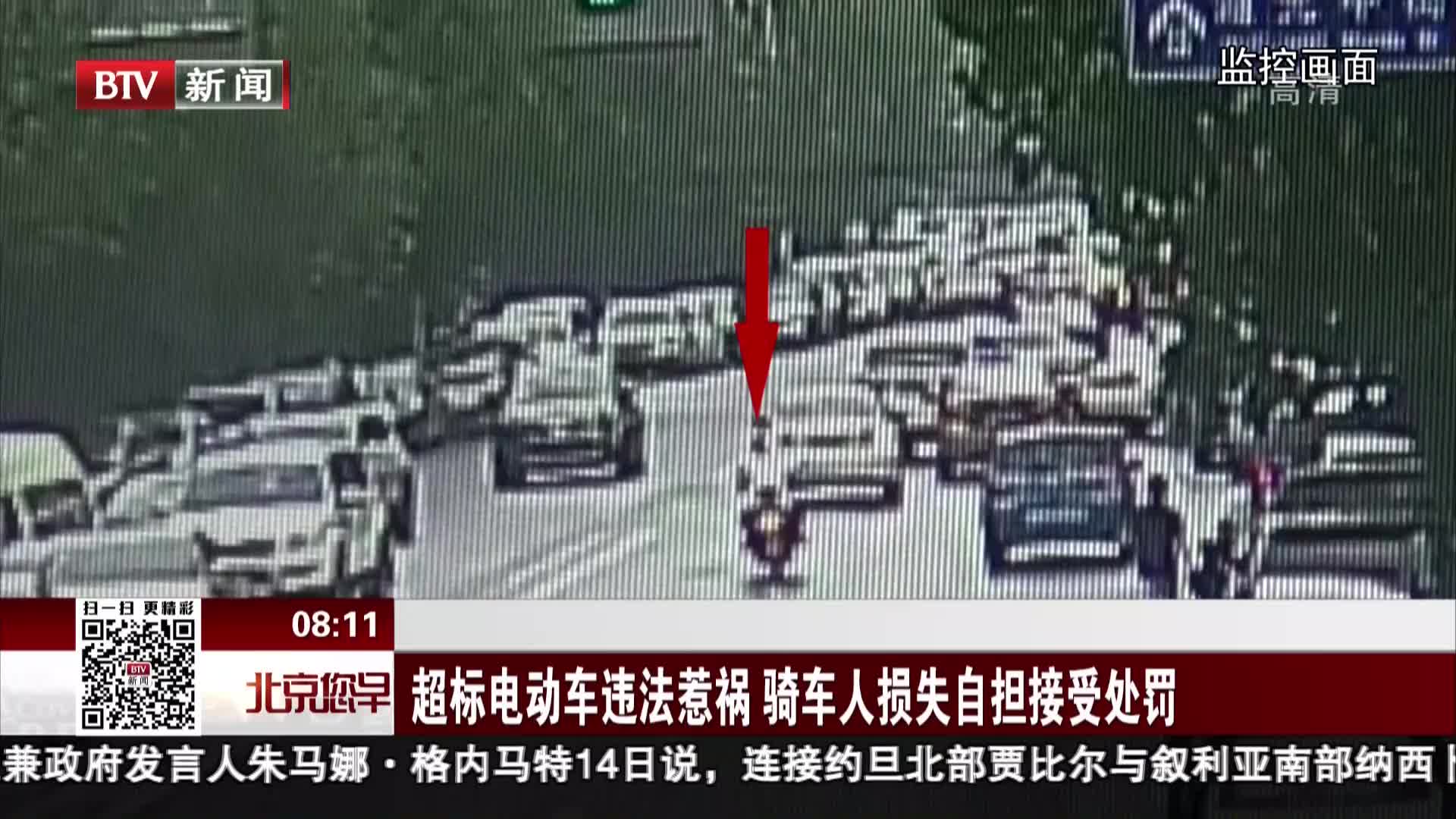 超标电动车违法惹祸  骑车人损失自担接受处罚