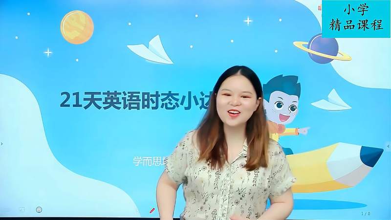 小学英语时态语法:一般现在时,时态用法教学,该拿分数不能丢