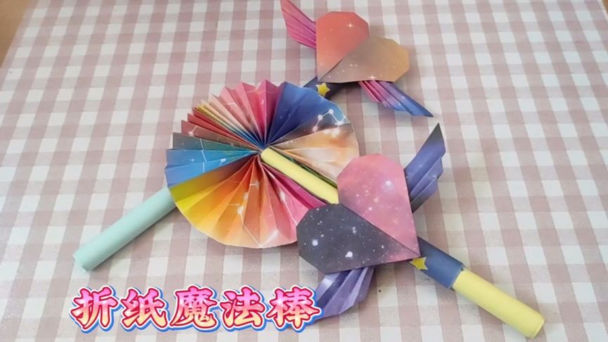 折纸魔法棒:六一快到了,折纸仙女魔法棒安排上