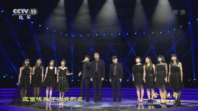 [合唱先锋]歌曲《让我们荡起双桨》 合唱:蓝梅阿卡贝拉合唱团