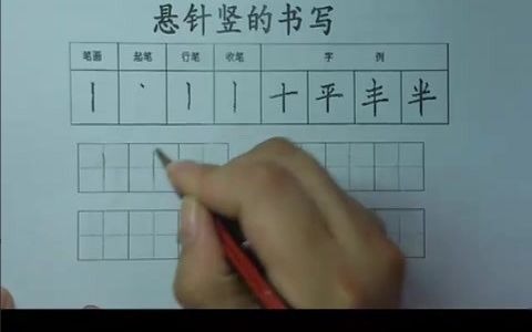 小学生硬笔书法公开课,大江东去书法,海字书法的写法怎么写好看