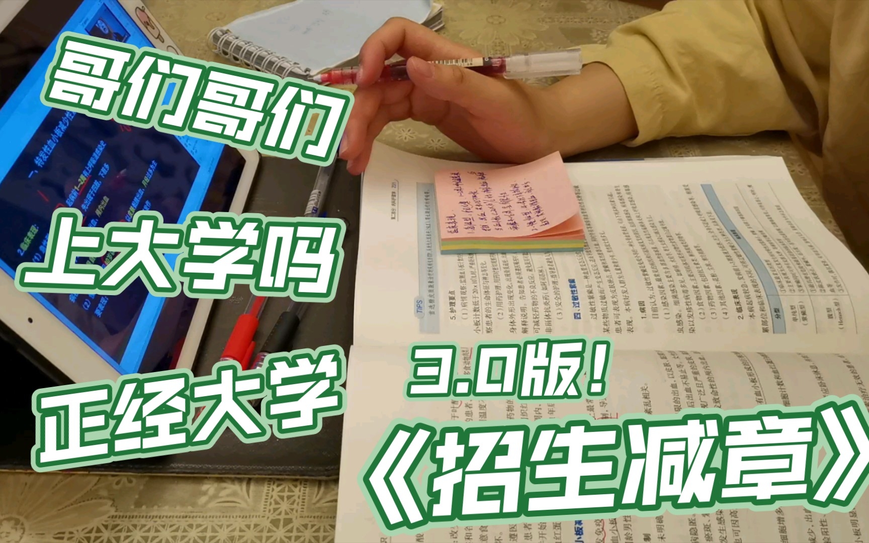 【考编】居家学习 DAY8 坚持,坚持,坚持!倒计时4天。