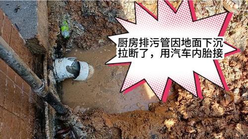 楼栋厨房排水管因地面下沉拉断了,一般接法无法接,这样补接行?