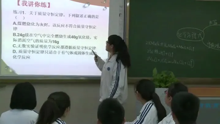 人教版初中化学优质课视频 5-2 如何正确书写化学方程式
