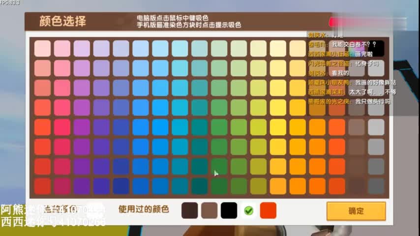 迷你世界绘画大赛10 阿熊画熊孩子,有种萌萌的感觉