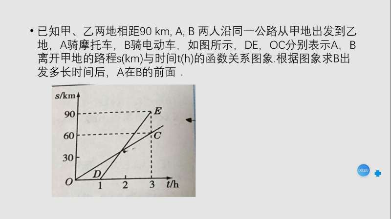 八下课程知识讲解——一元一次不等式与一次函数题解(下)