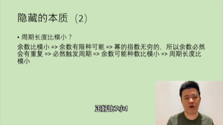 ...(节选部分)#奥数保送北大的老学长从零开始讲解初等数学和数学思维...