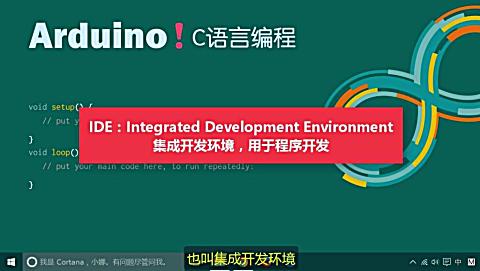 速学Arduino编程(一)课程介绍及准备